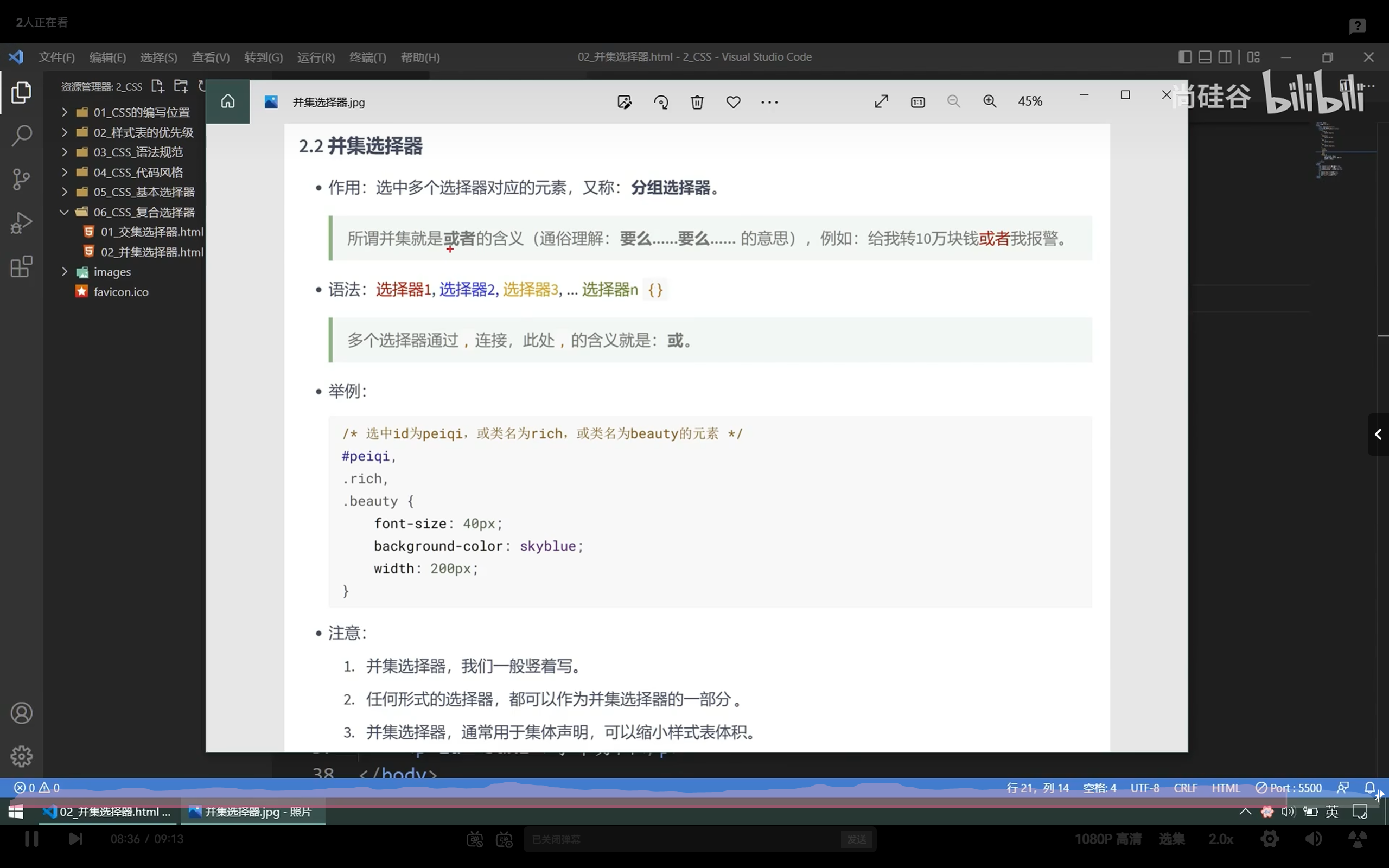 CSS2+作业3-CSDN博客
