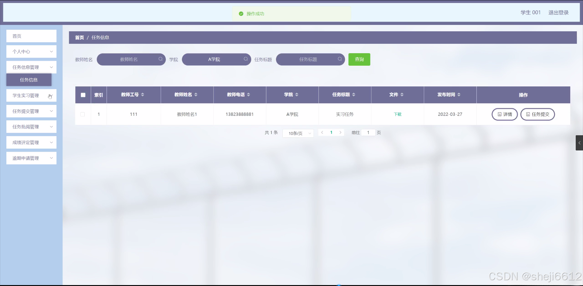 【开题报告】springboot大学生在校实习信息管理系统c126e计算机毕业设计霍福华韩慧 基于spring Boot微服务架构下前后端分离的mvvm模型 Csdn博客