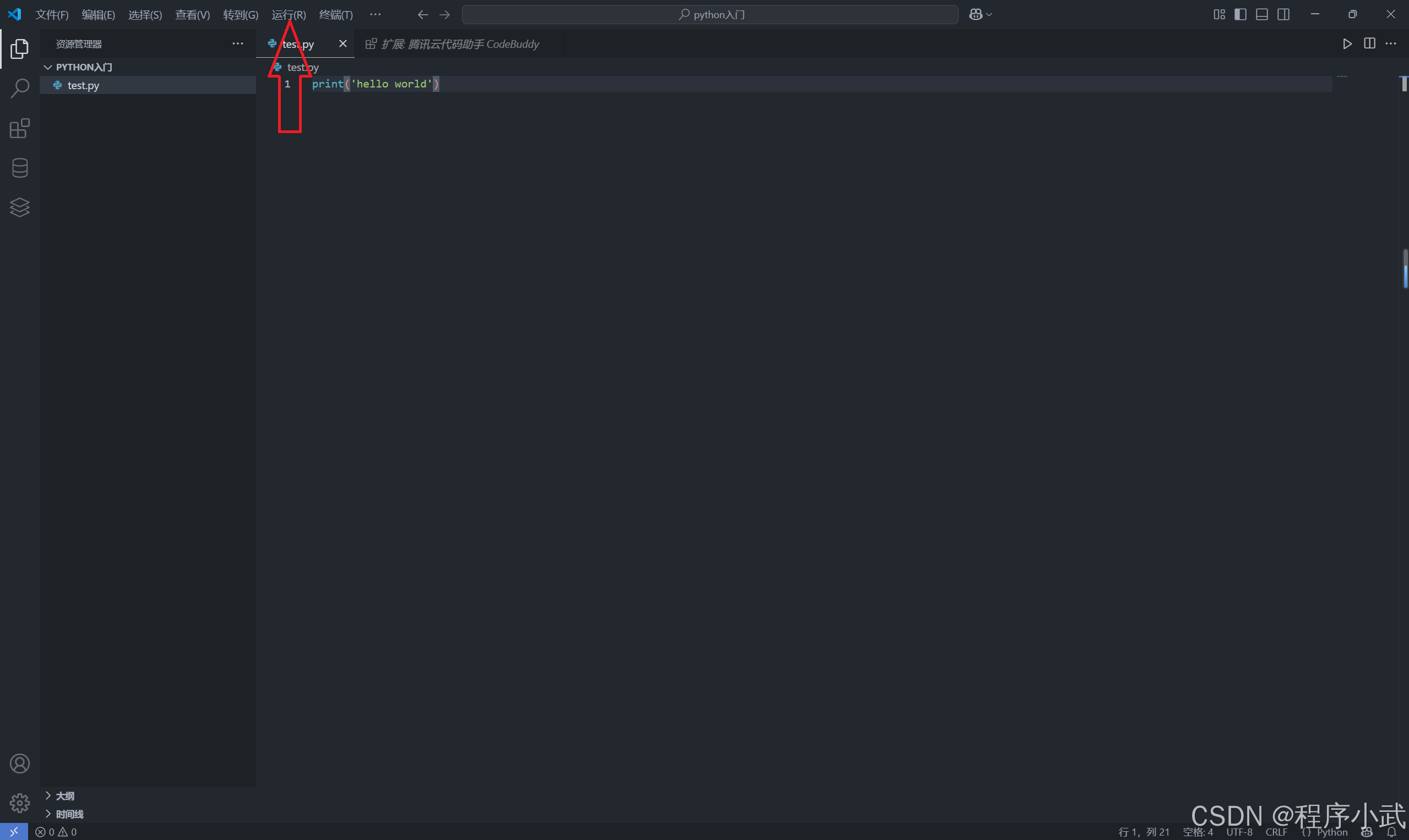 还不会选择python主流编辑器和配置编辑器？快来看看！_python编辑器-CSDN博客