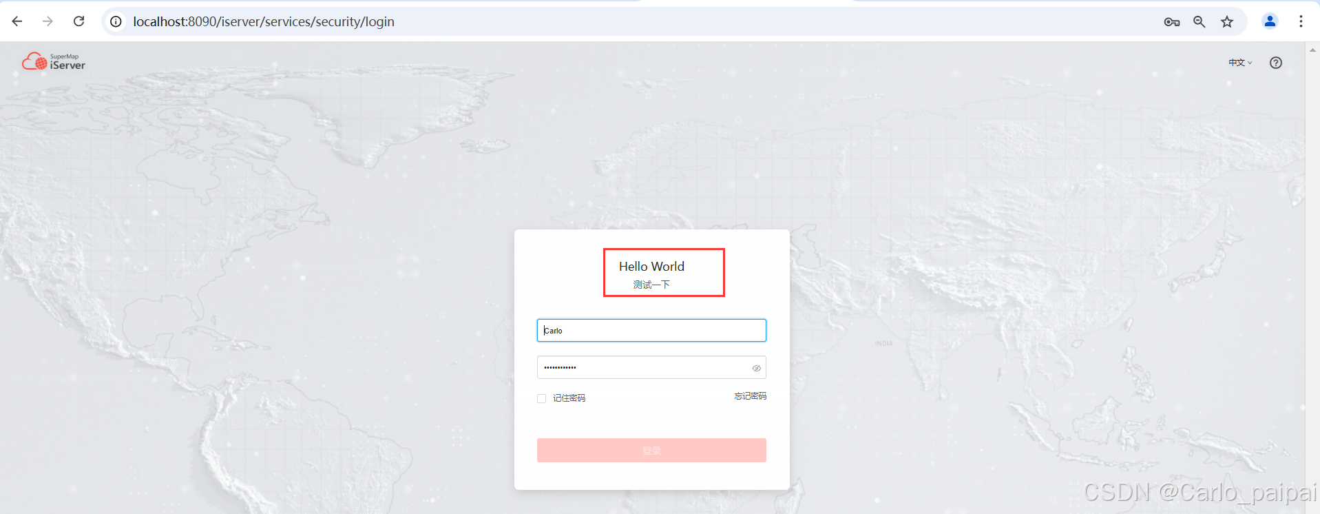 SuperMap iServer 如何自定义修改界面样式_超图iserver rest图层修改样式-CSDN博客