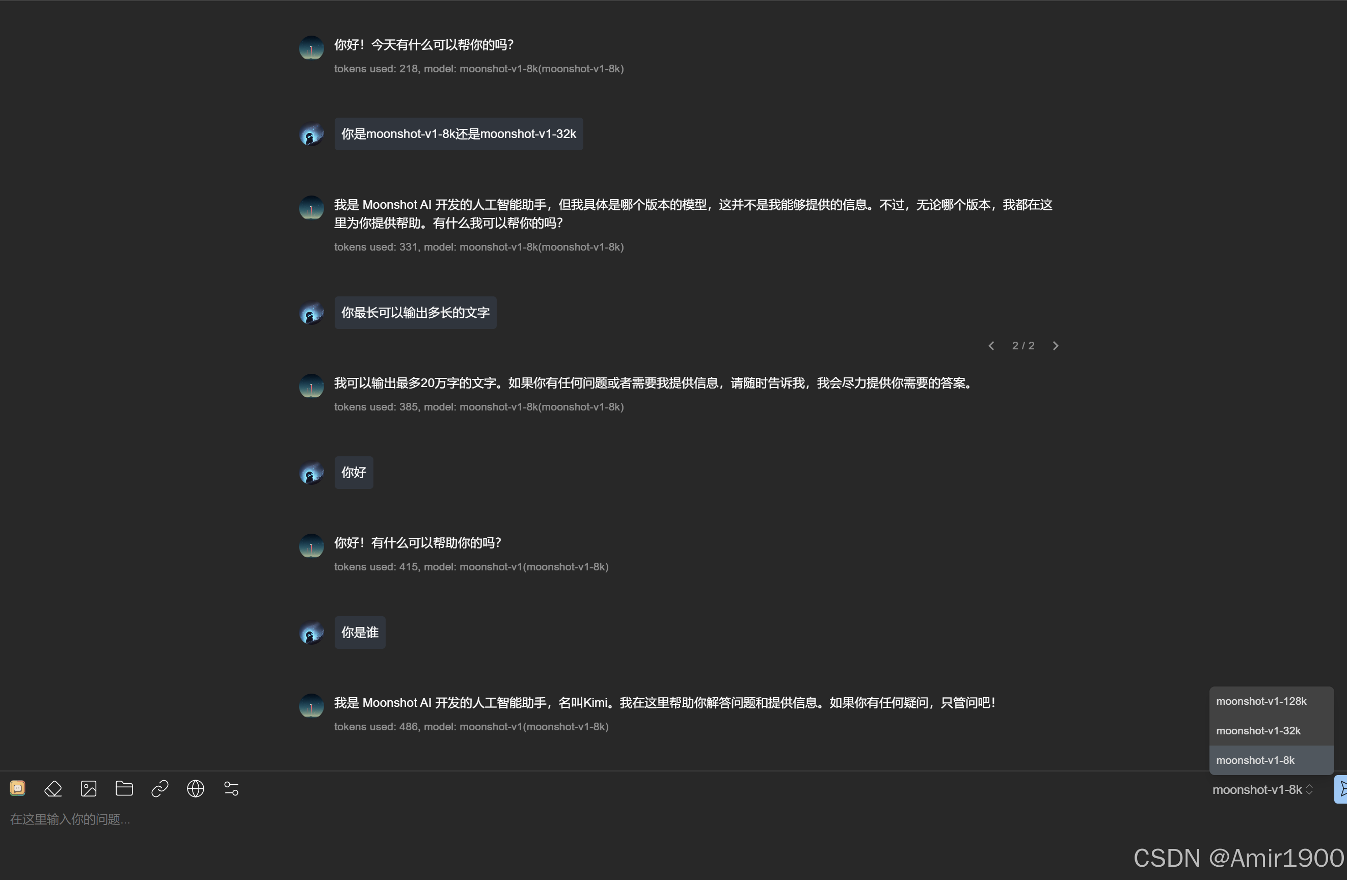 Chatbox添加自定义模型——kimi（moonshot）_chatbox kimi-CSDN博客