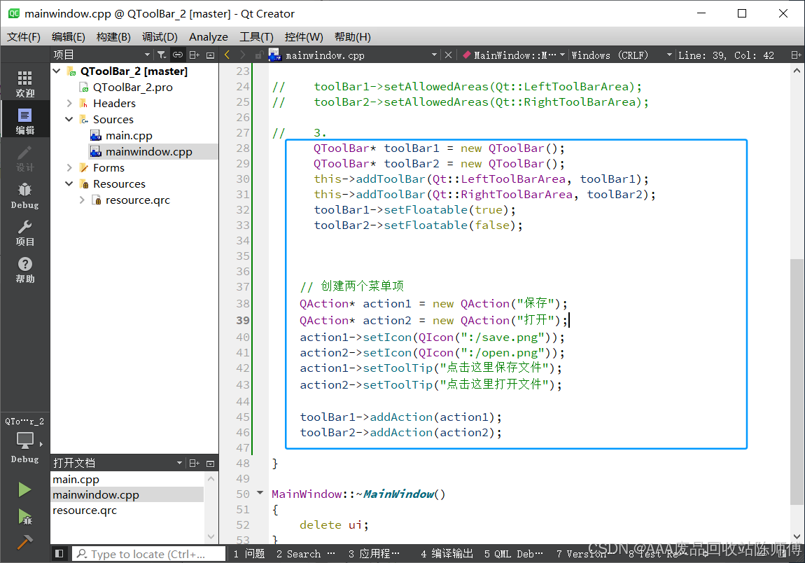 77Qt窗口_QToolBar的基本使用-CSDN博客