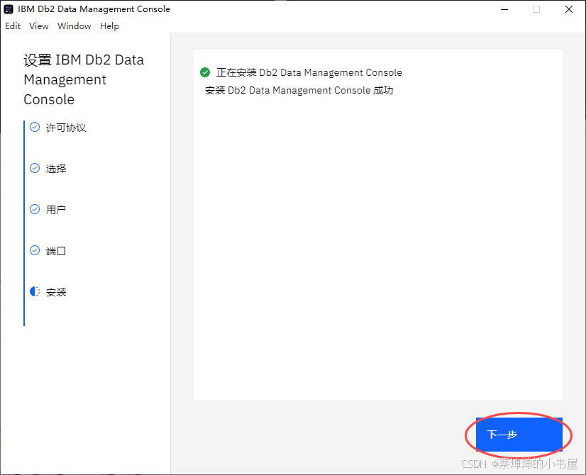 IBM Db2 & IBM Db2 Data Management Console(可视化管理工具)的下载与安装（简洁版），附带建表和四个基本的增删改查语句_db2 可视化工具-CSDN博客