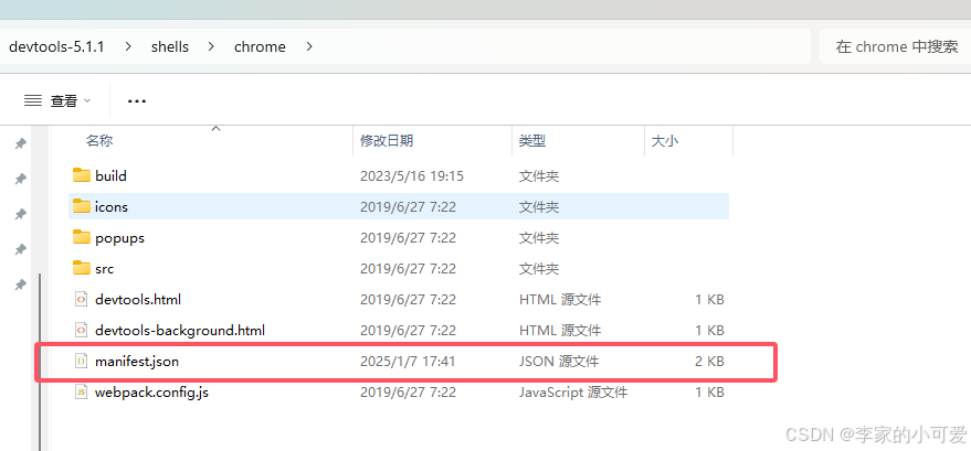 vue-DevTools_vue devtools v6-CSDN博客