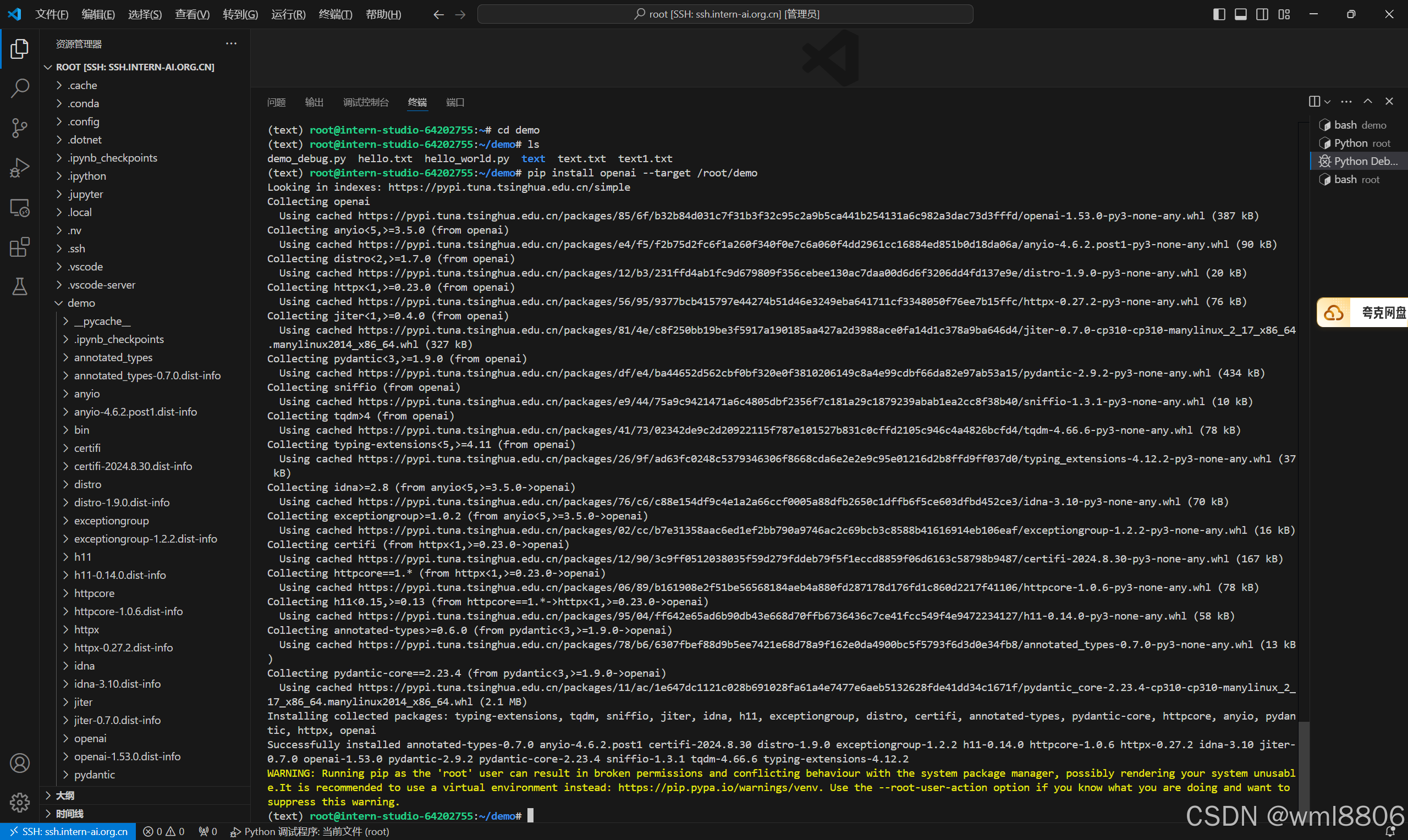 第2关 L0G2000-CSDN博客