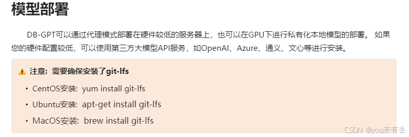 DB-GTP部署完善官方docker-compose方式_db-gpt docker-compose-CSDN博客