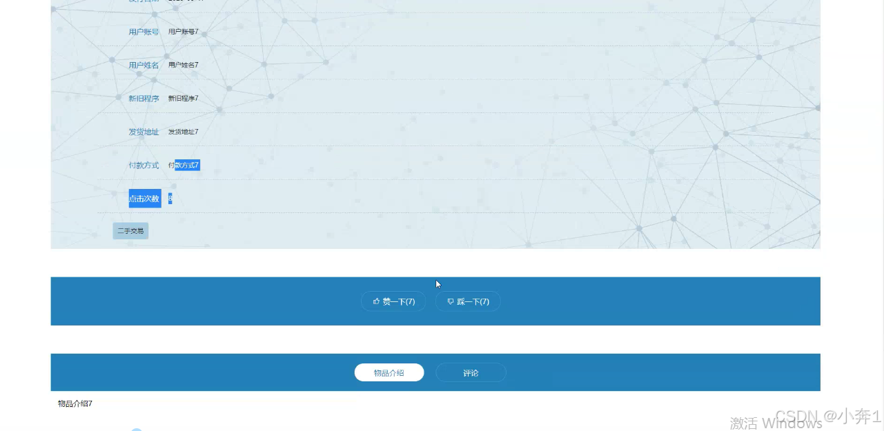 Springbootvue校园闲置二手交易网站【程序论文开题】计算机毕业设计基于spring Boot 框架的 乐享”校园闲置好物交易平台的论文撰写过程中拟采取的方 Csdn博客