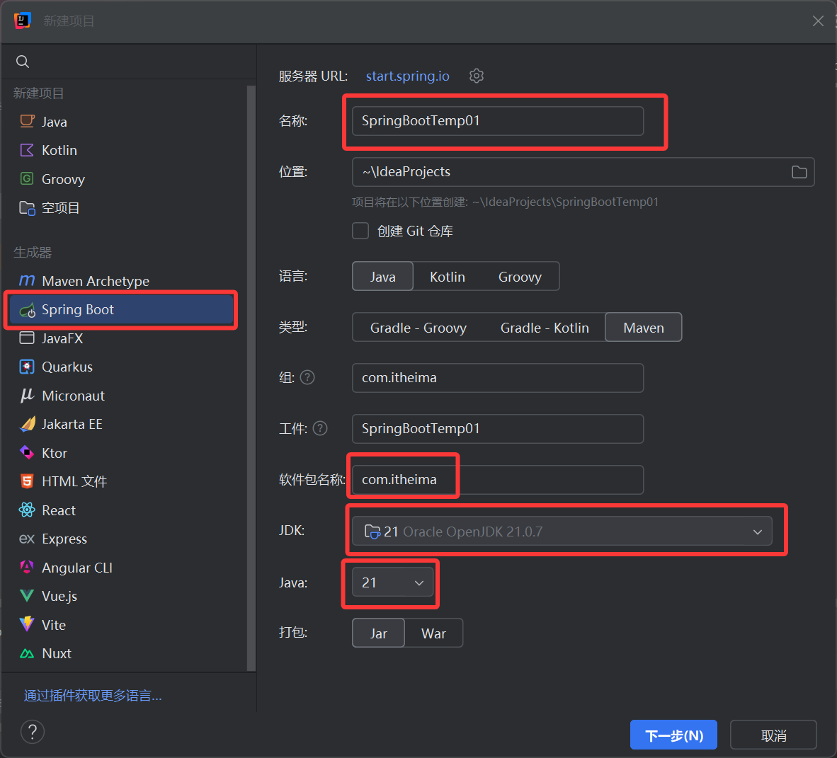 03-SpringBoot入门程序的开发步骤-CSDN博客