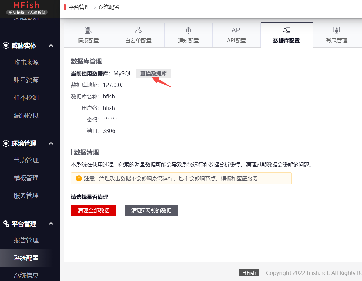 HFish蜜罐安装及使用说明_hfish安装-CSDN博客
