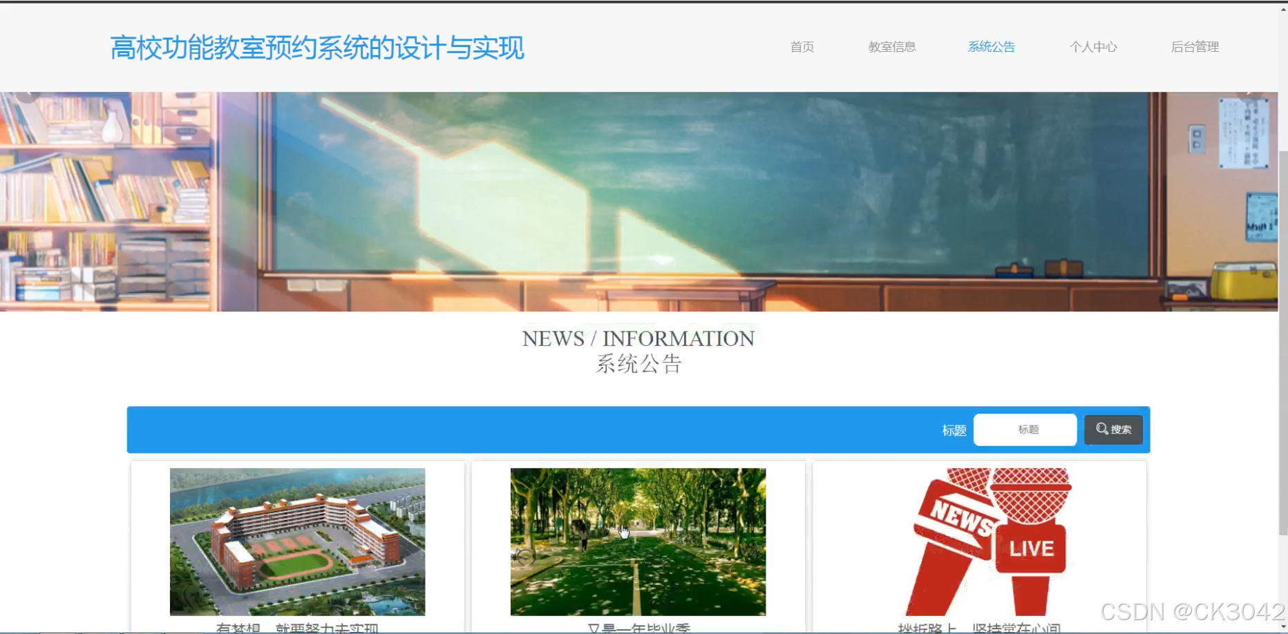 Jsp高校功能教室预约系统的设计与实现um4vl（程序源码数据库调试部署开发环境） Csdn博客
