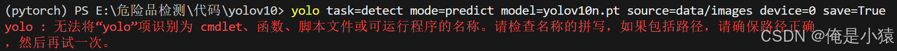 【问题记录】yolov10跑自制数据集_no labels found in detect set, can not compute met-CSDN博客