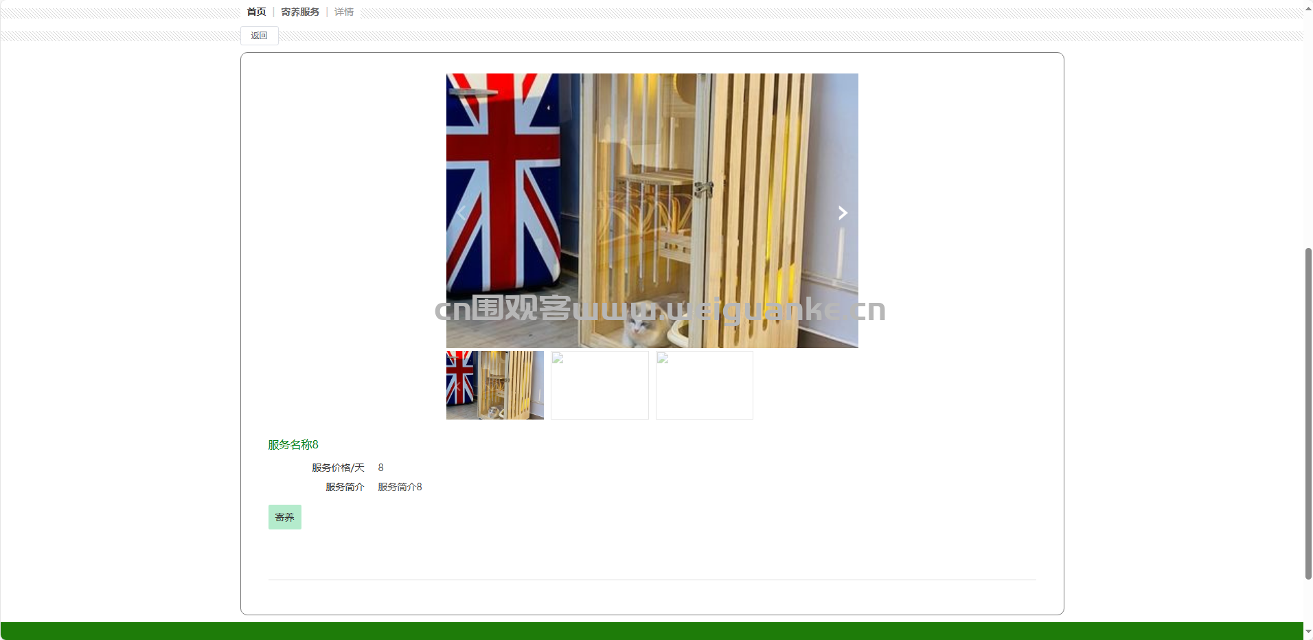 宠物寄养系统-springboot + vue-CSDN博客