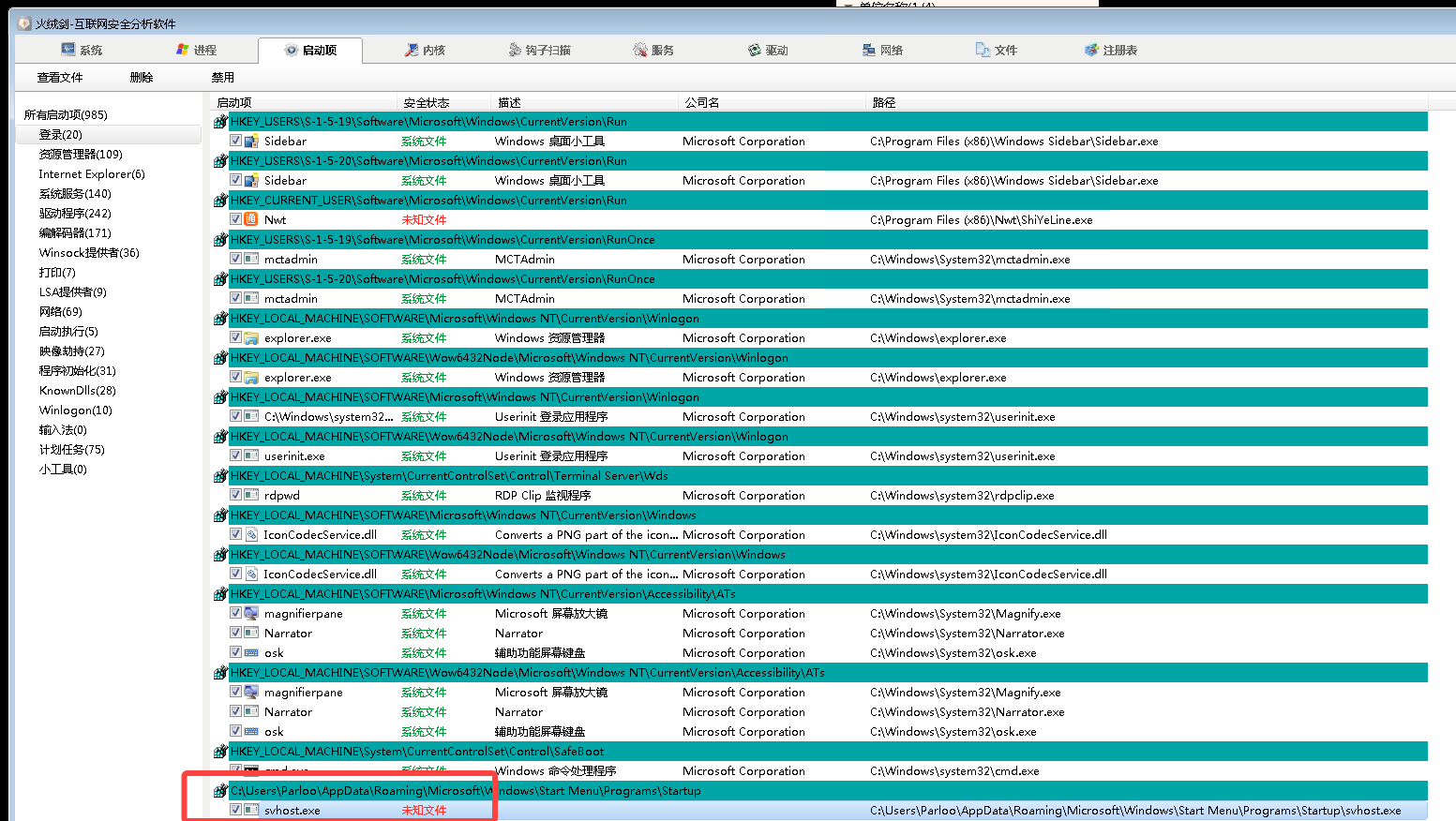 第二届Parloo杯——应急响应主线学习-CSDN博客