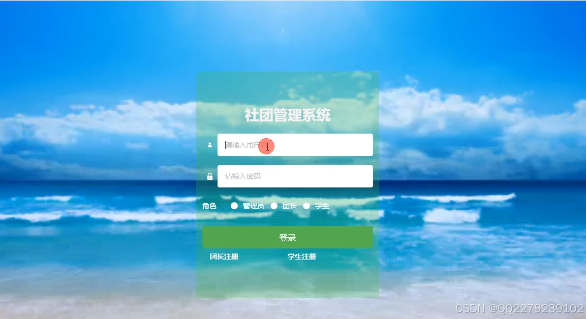 270java Jsp Ssm Springboot学生社团管理系统社团活动信息管理(源码文档ppt运行视频讲解视频) Csdn博客