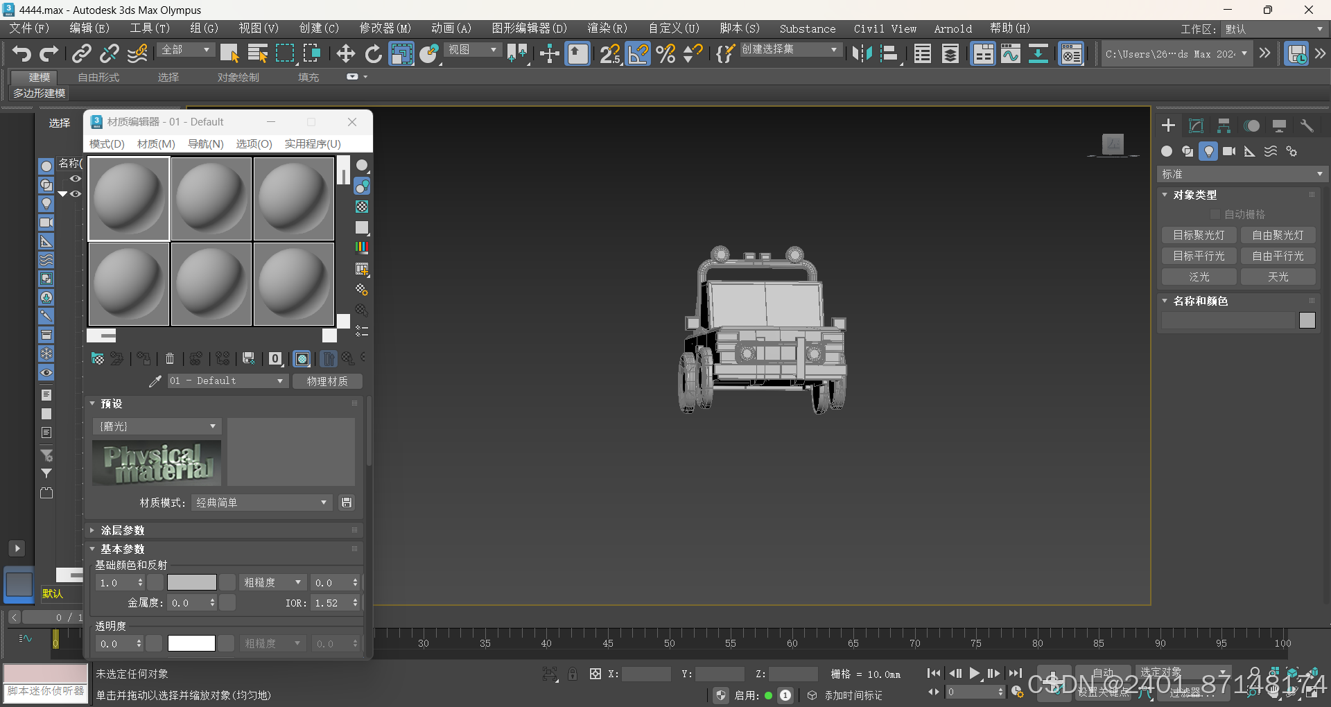 【无标3ds Max 学习心得_3ds reflection map-CSDN博客