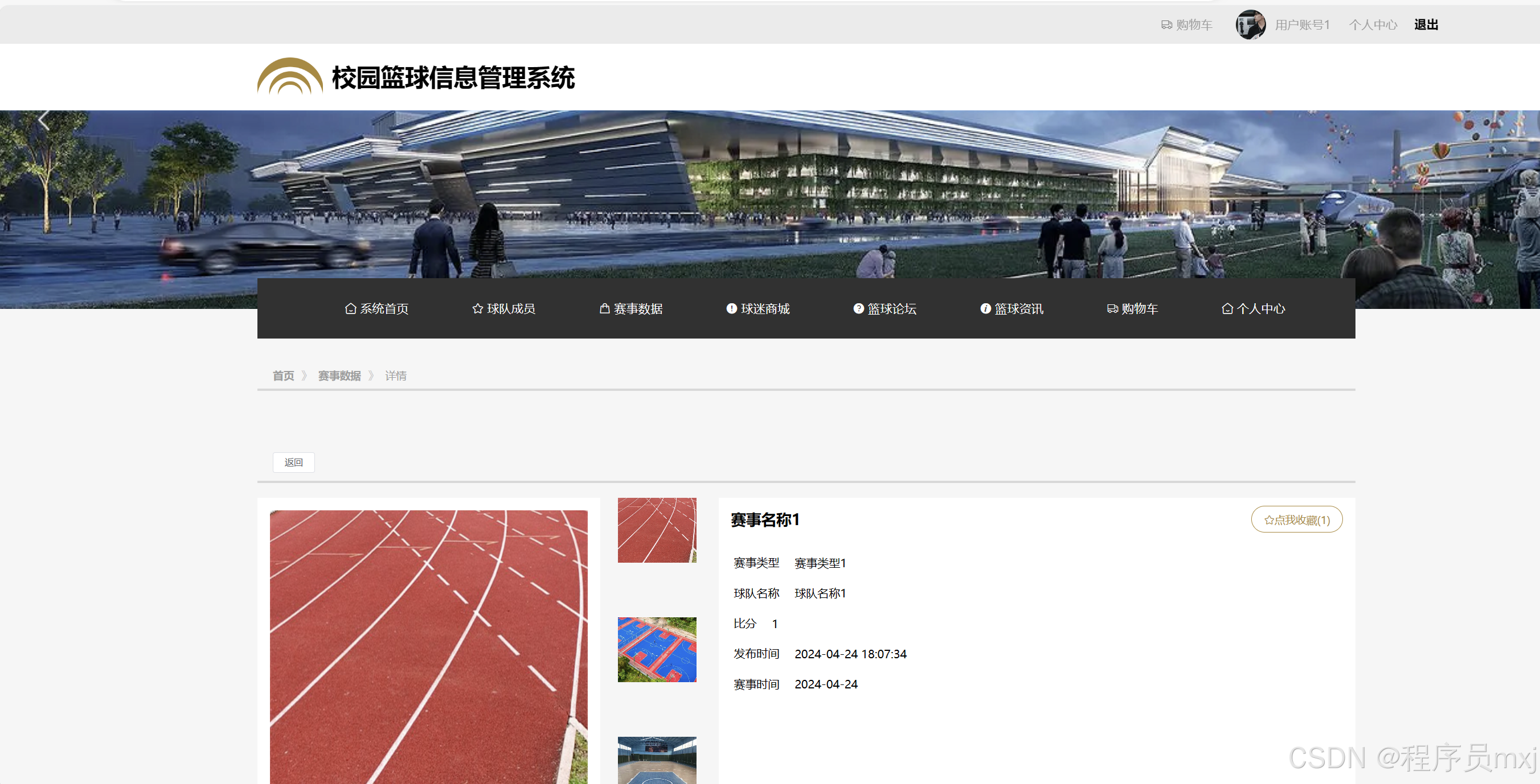 基于springboot的篮球信息管理系统的设计与实现源码lw报告运行调试基于spingboot的nba球员数据分析系统设计实现