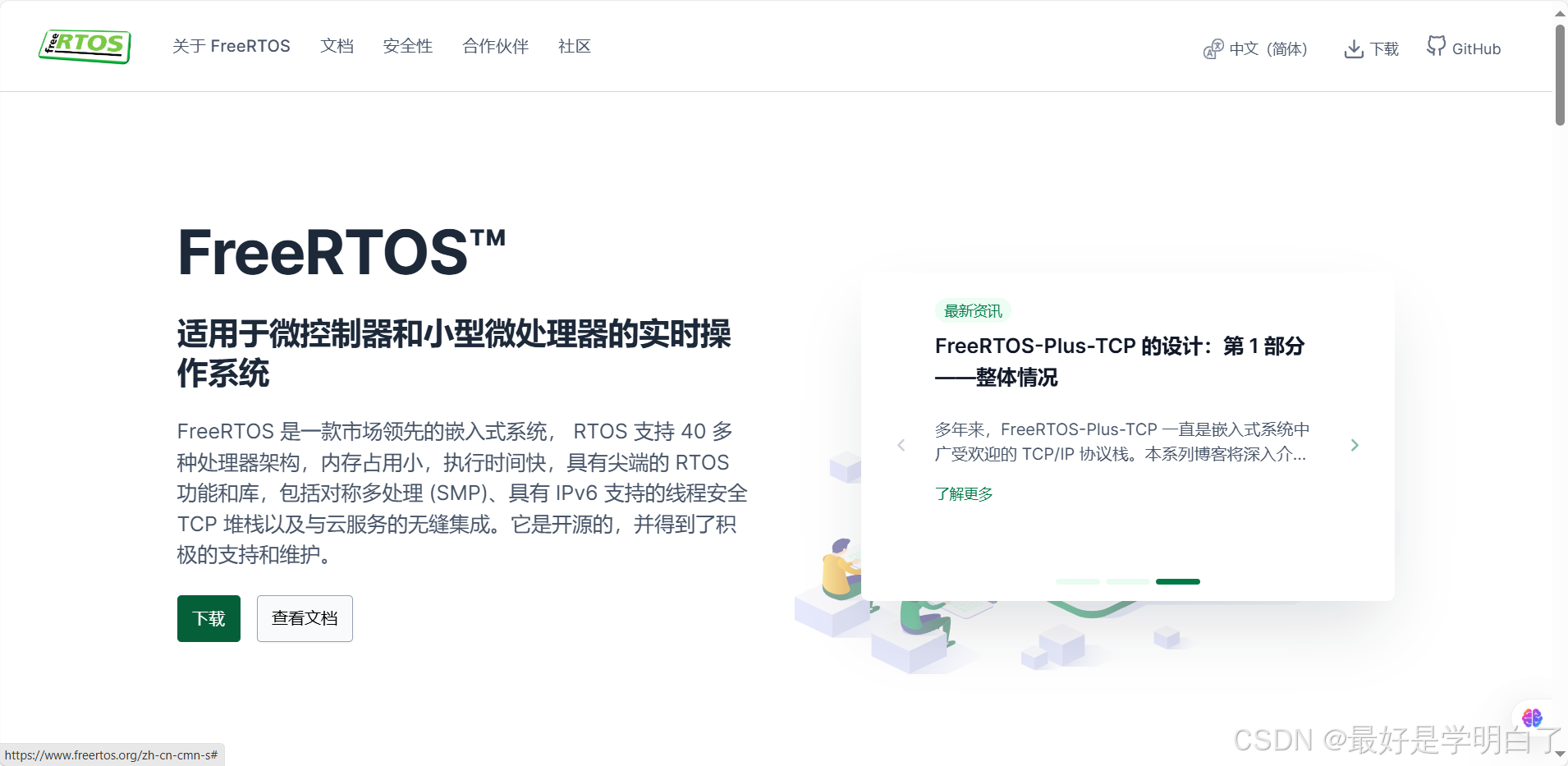 STM32H750XBT6移植FreeRTOS_stm32h750 freertos-CSDN博客