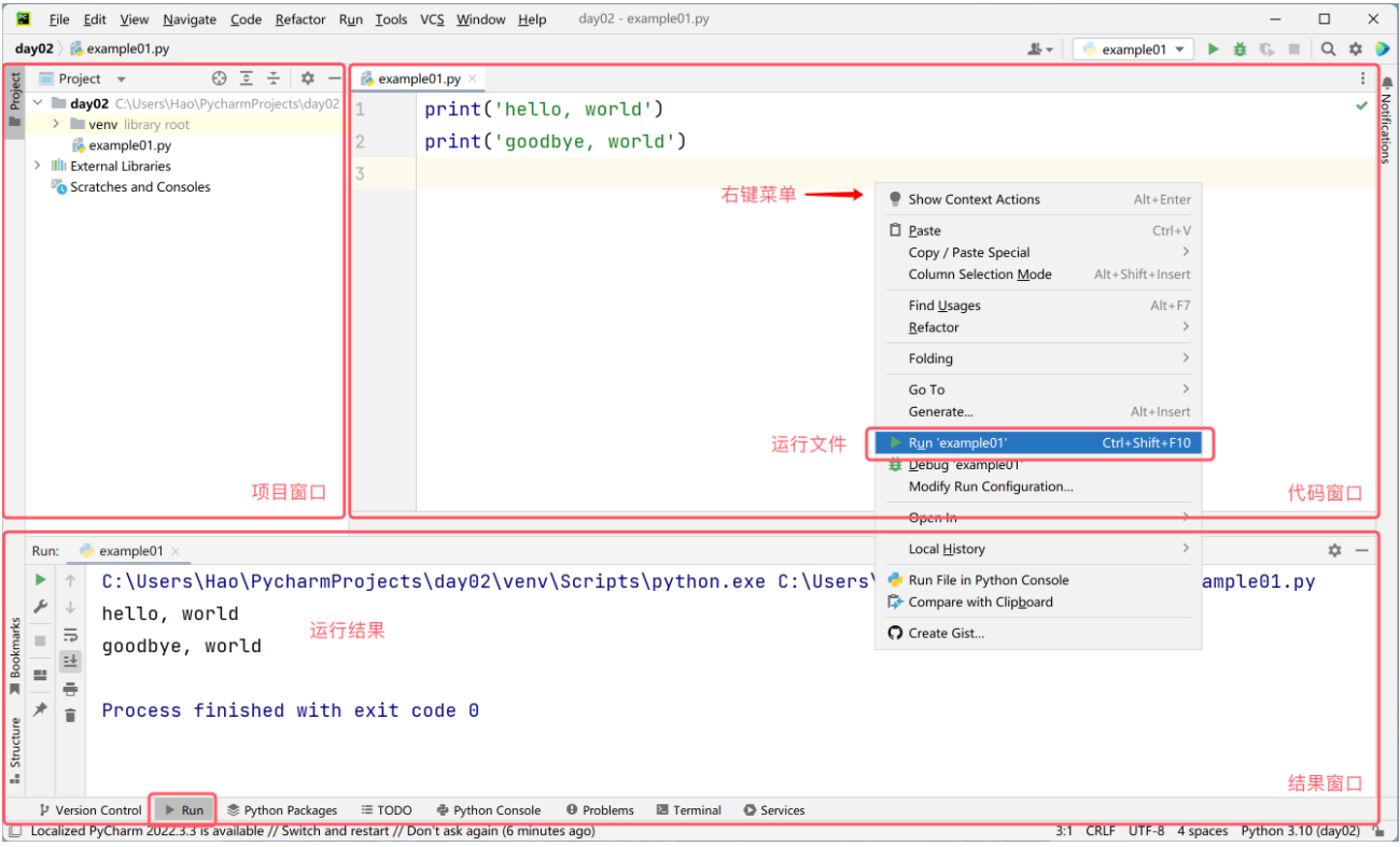 Python 100天，从新手到大师：第一个Python程序，从“Hello World“开始你的编程之旅（day2）-CSDN博客