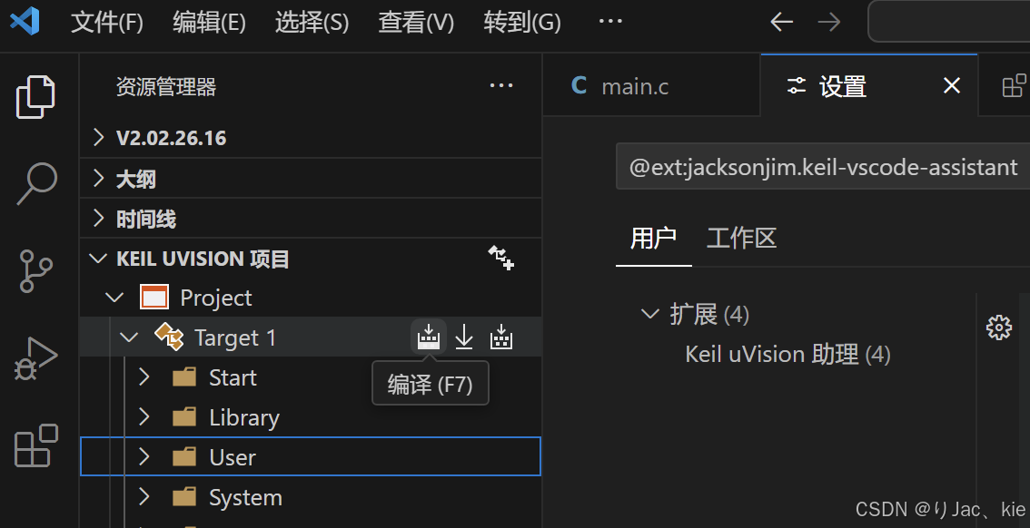VSCode搭配MDK开发（新版本-Keil uVision Assistant）_vscode mdk-CSDN博客