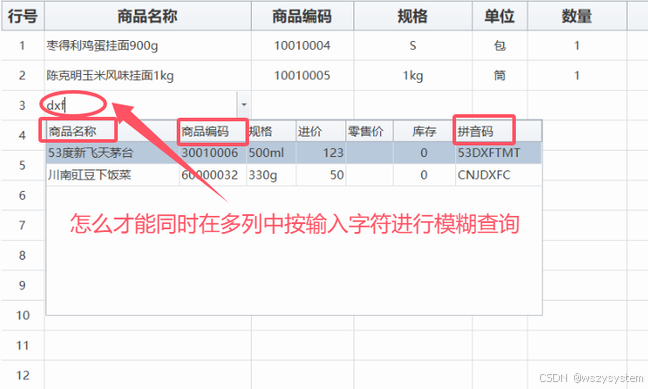 DEVEXPRESS控件CXGRID实现多列模糊查询的功能_devexpress cxgrid-CSDN博客