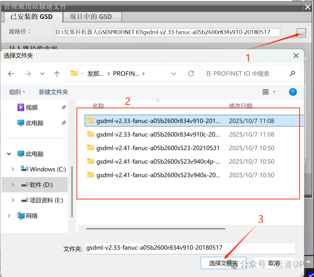 TIA GSD文件管理_博途导出gsd文件-CSDN博客