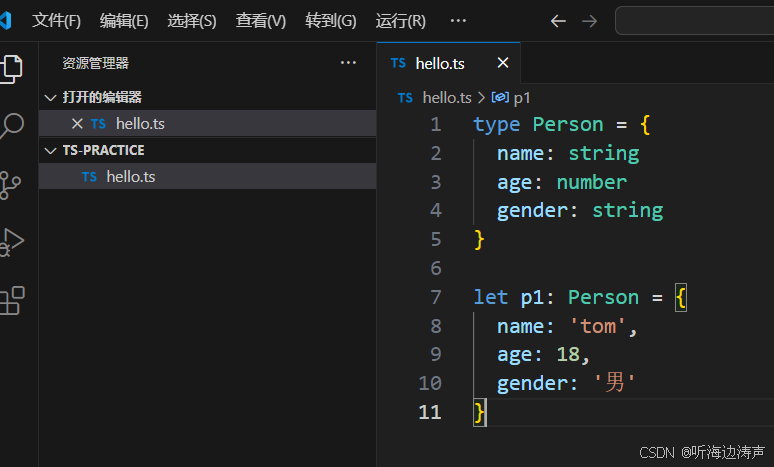 Typescript:通过命令行方式使用编译配置tsc 命令 Csdn博客
