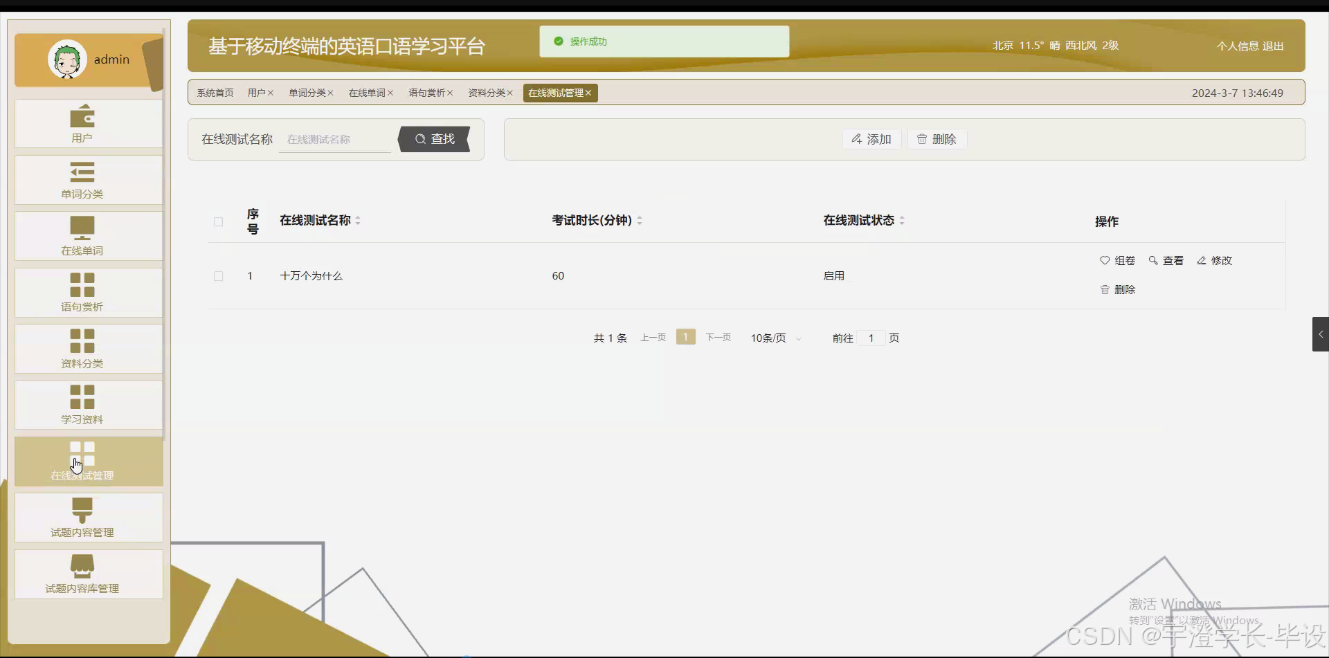Python毕设 基于移动终端的英语口语学习平台01jh0q1z程序论文 可用于毕业设计python 开发英语口语训练工具 Csdn博客