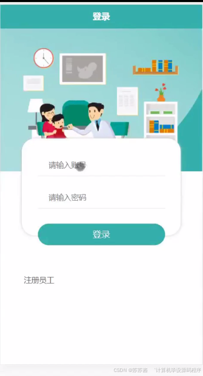 Python毕设办公系统小程序程序论文python 办公小程序 Csdn博客