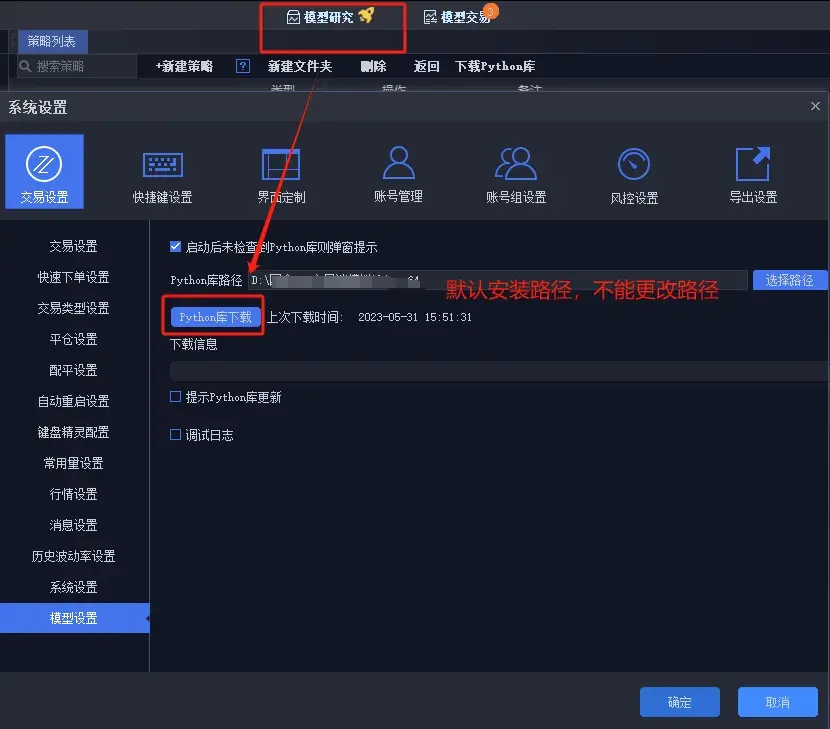 云服务器+聚宽+QMT，打造聚宽策略自动化交易系统_聚宽qmt自动交易设置详细步骤-CSDN博客