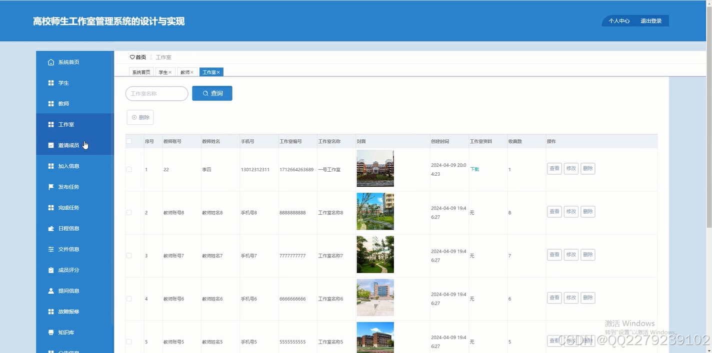 120基于java springcloud高校师生工作室管理系统小程序uniapp（源码+文档+运行视频+讲解视频）-CSDN博客