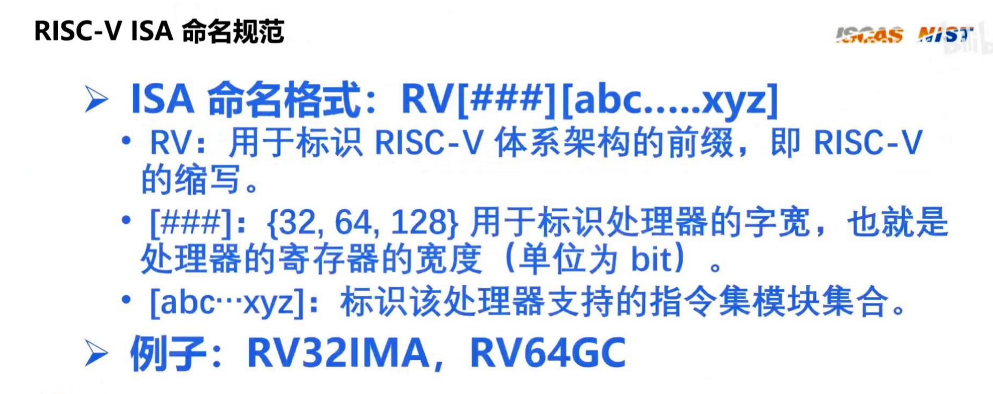 riscv笔记（2）-ricv介绍--B站汪辰老师-CSDN博客