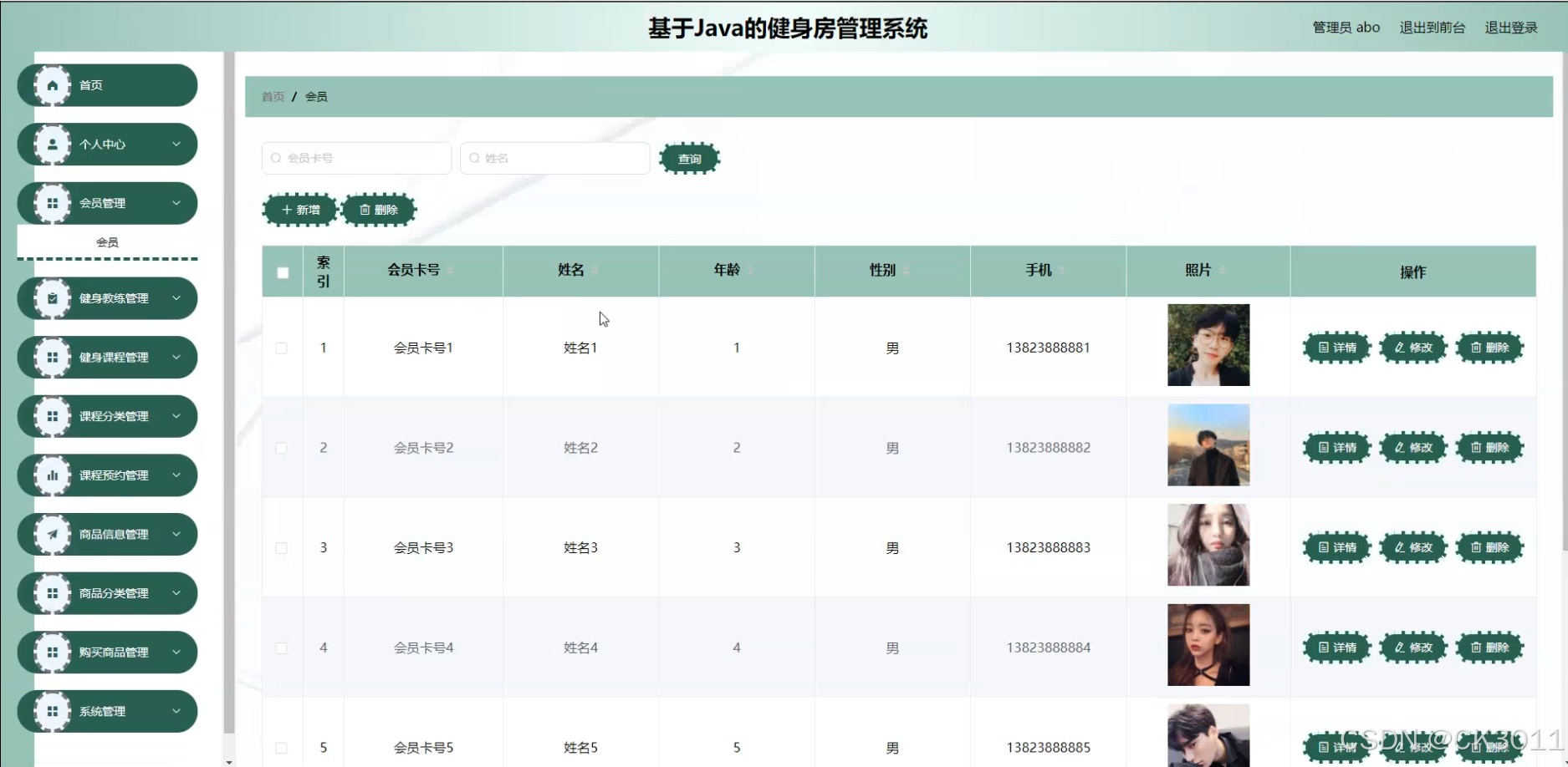SSM基于Java的健身房管理系统40367--（程序+源码+数据库+调试部署+开发环境）-CSDN博客