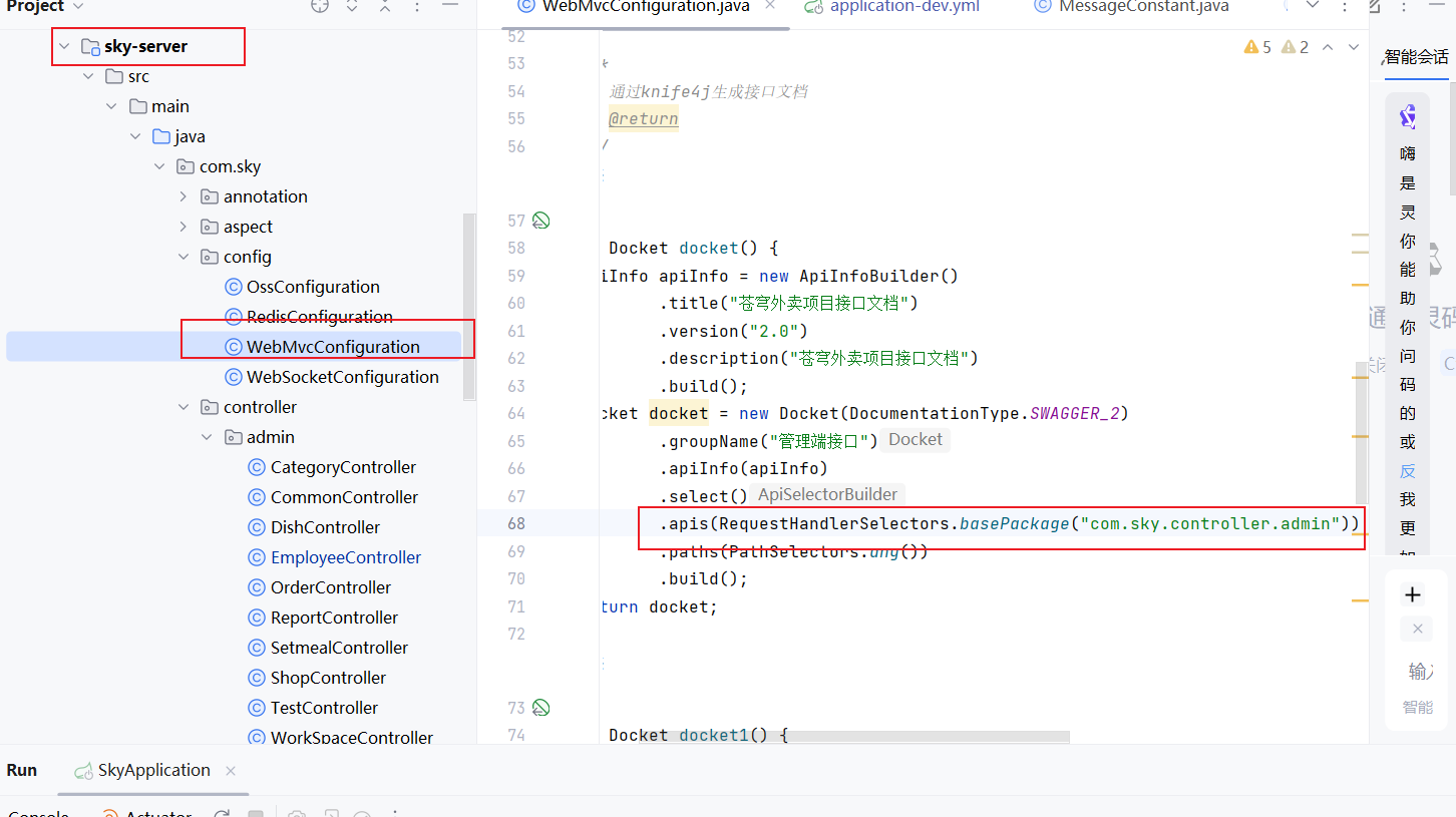 java 学习day2-CSDN博客
