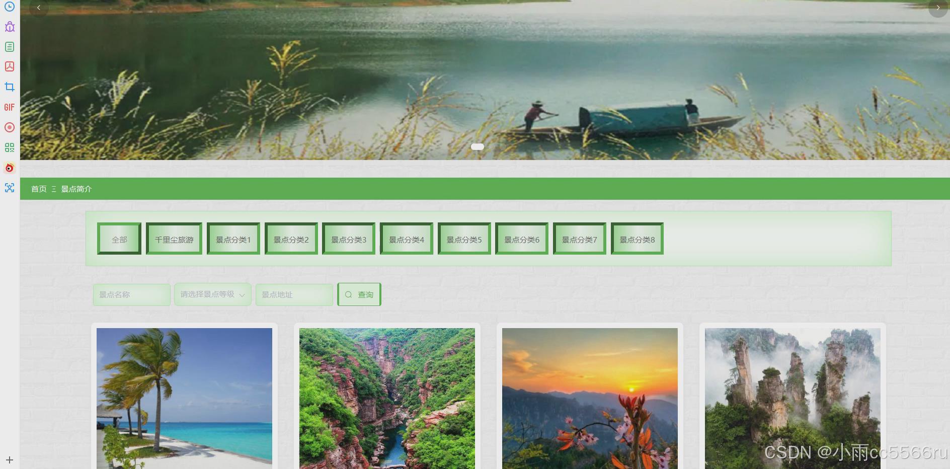 Thinkphp/Laravel基于vue的黄河风景线旅游网站_vue thinkphp-CSDN博客