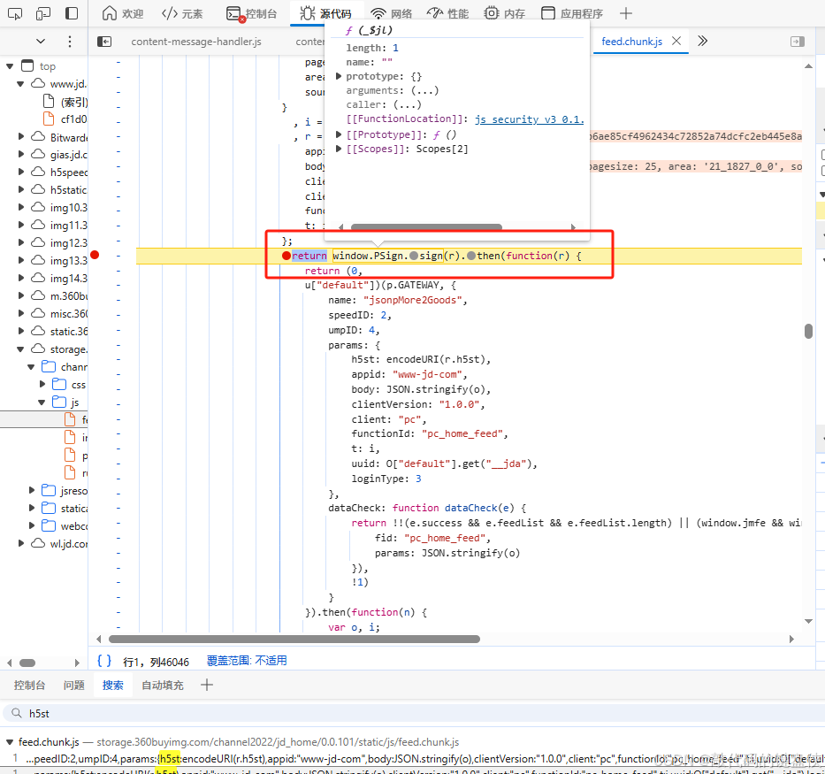 【JS逆向】h5st加密分析 python调用补环境_h5st 5.0-CSDN博客