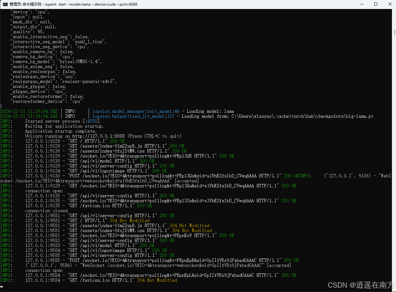 【教程】Windows python安装使用IOPaint对图片去水印_iopaint安装-CSDN博客