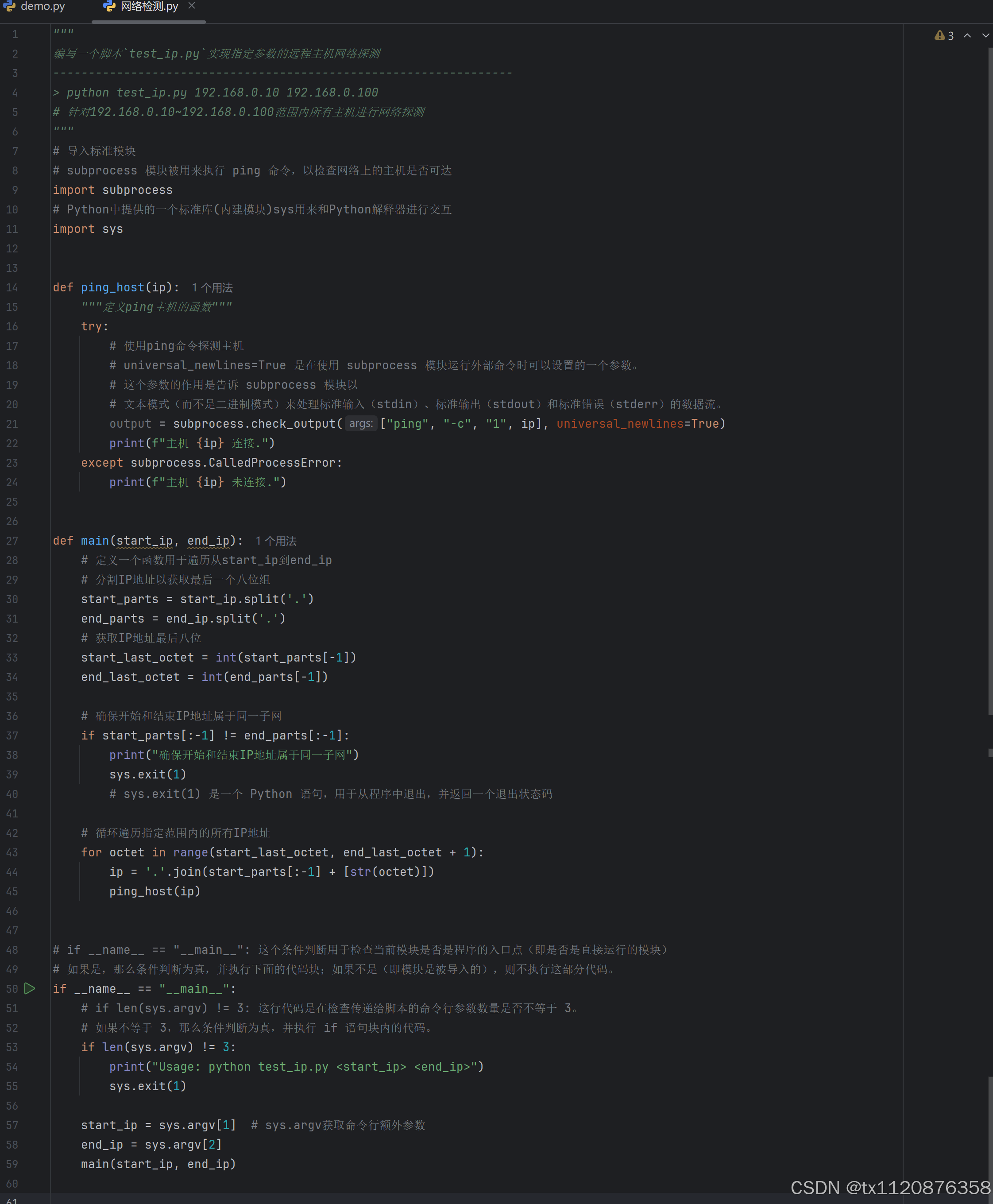 Python作业 ip探测-CSDN博客
