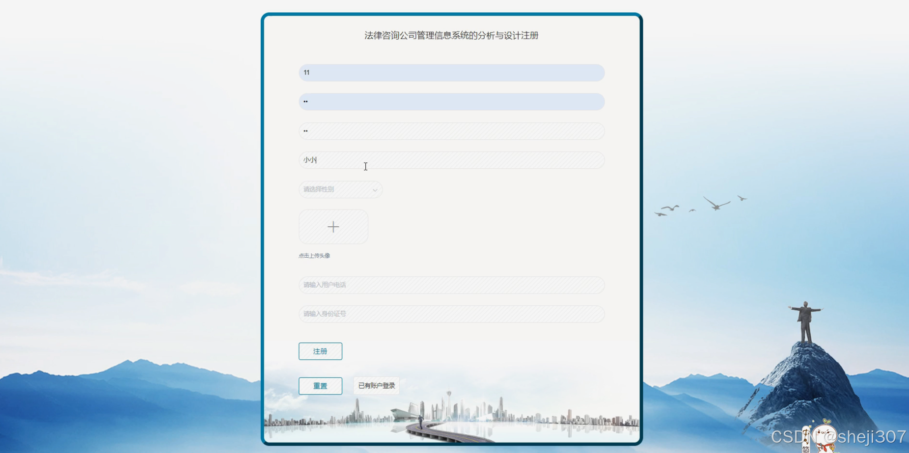 Ssmvue法律咨询公司管理信息系统的分析与设计【开题程序论文】 计算机毕业设计 Csdn博客