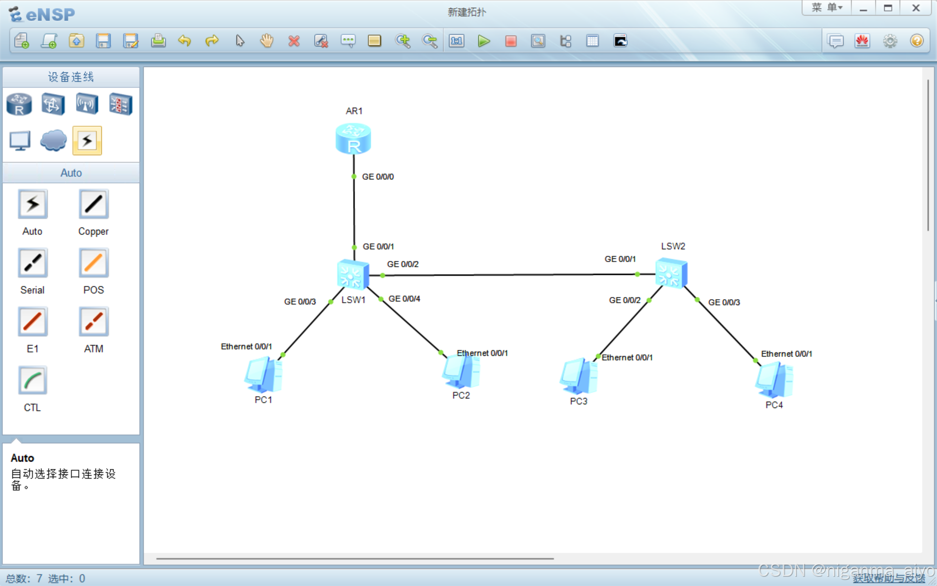 hcia实验-CSDN博客