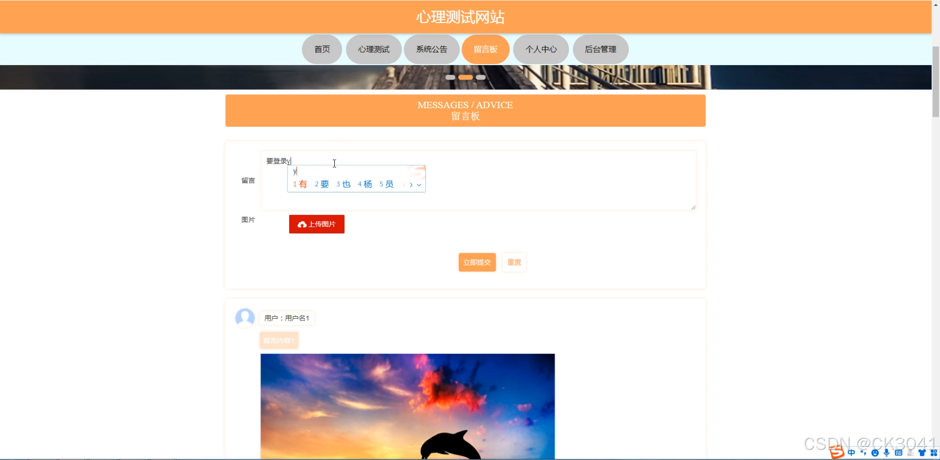 SSM心理测试网站t8pg1--（程序+源码+数据库+调试部署+开发环境）-CSDN博客