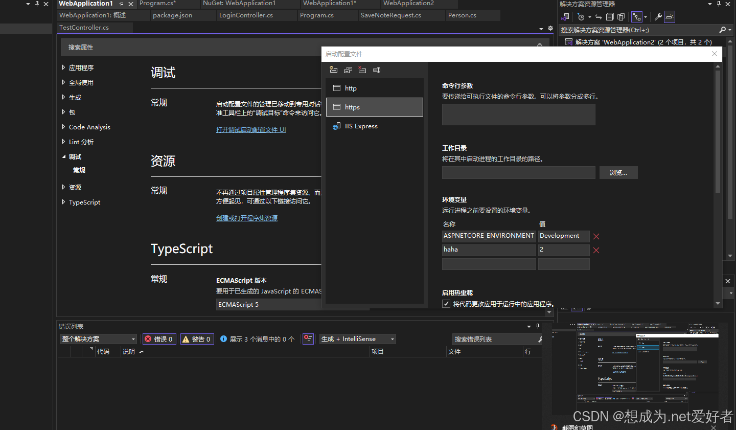 Day04 .net学习总结-CSDN博客