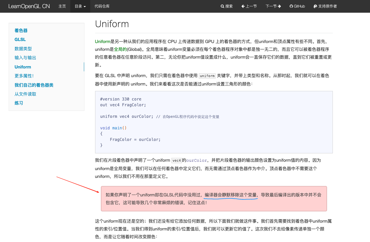 IllegalStateException: Could not get attrib or uniform location for xxx-CSDN博客