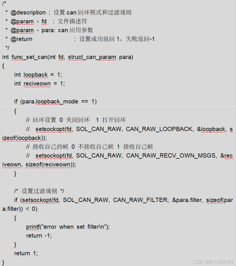 CAN编程示例之socket CAN编程步骤_mac电脑如何使用socket can-CSDN博客