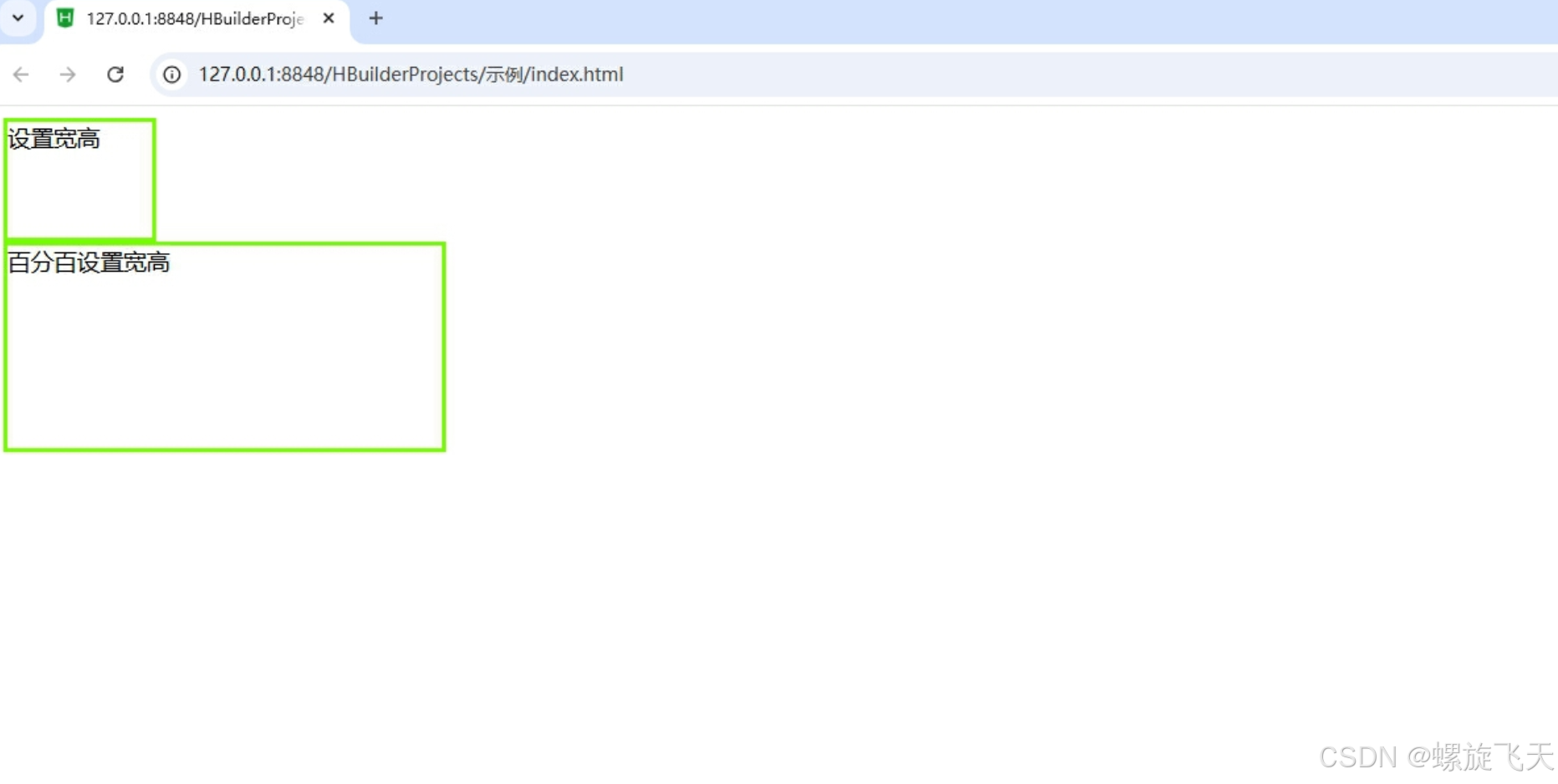 第九章 DIV+CSS布局-CSDN博客