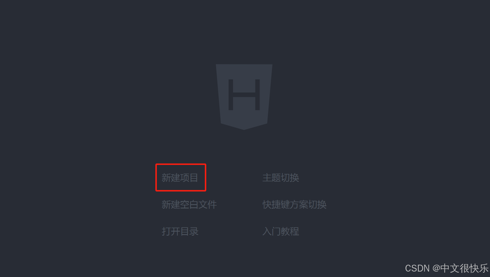 【Hbuilder】Windows下安装Hbuilder（全面）_hbulider-CSDN博客