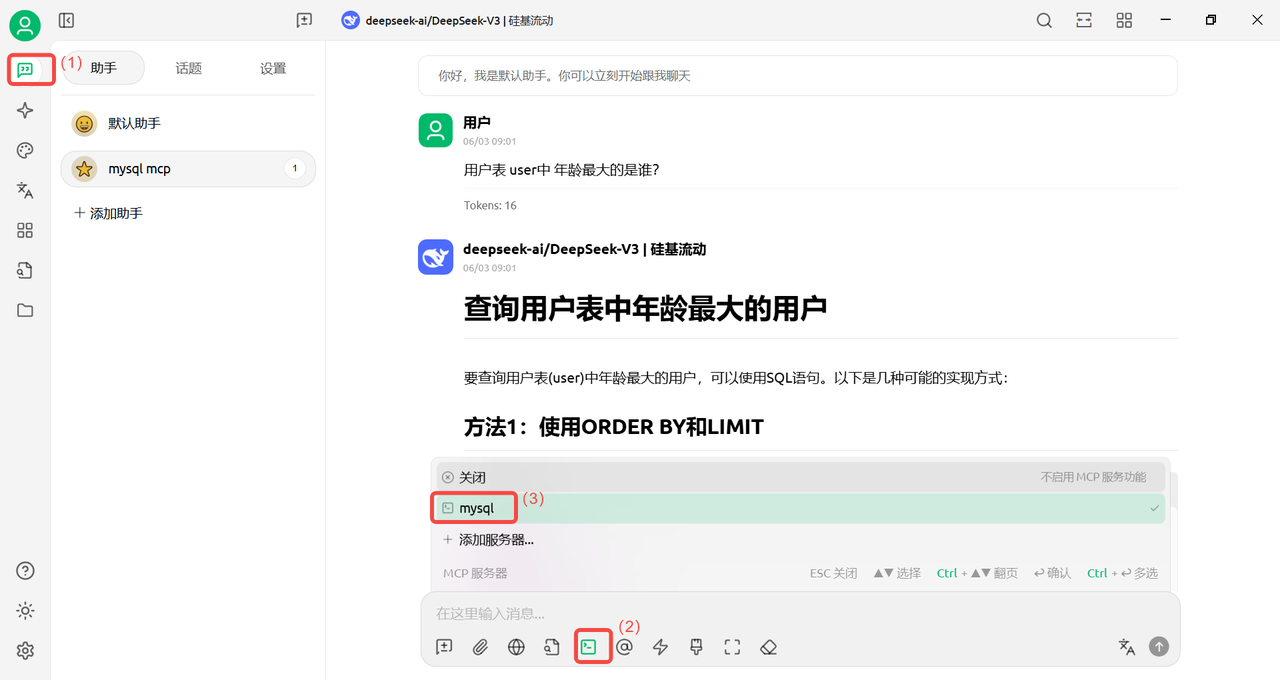 使用Cherry Studio搭建mysql mcp应用1（stdio模式）_cherry studio mysql-CSDN博客