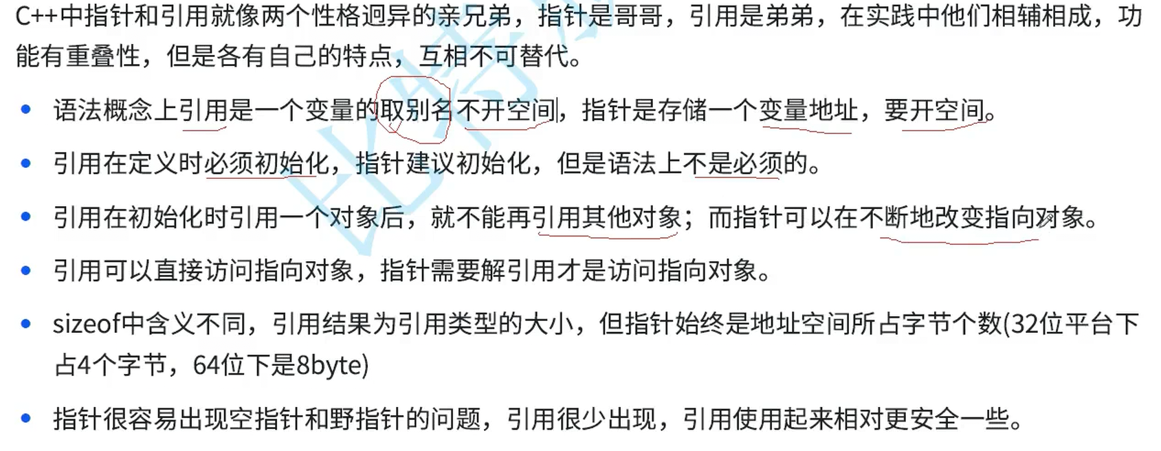 C++基础（二）-CSDN博客