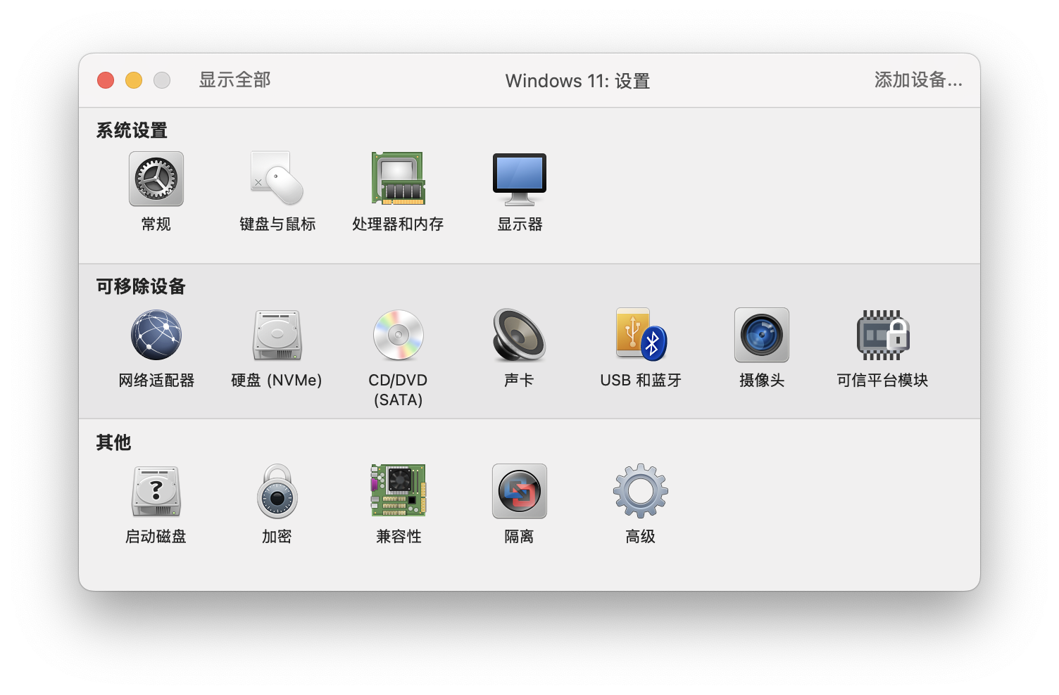 Mac m1 + VMware Fusion 安装Windows 11-CSDN博客
