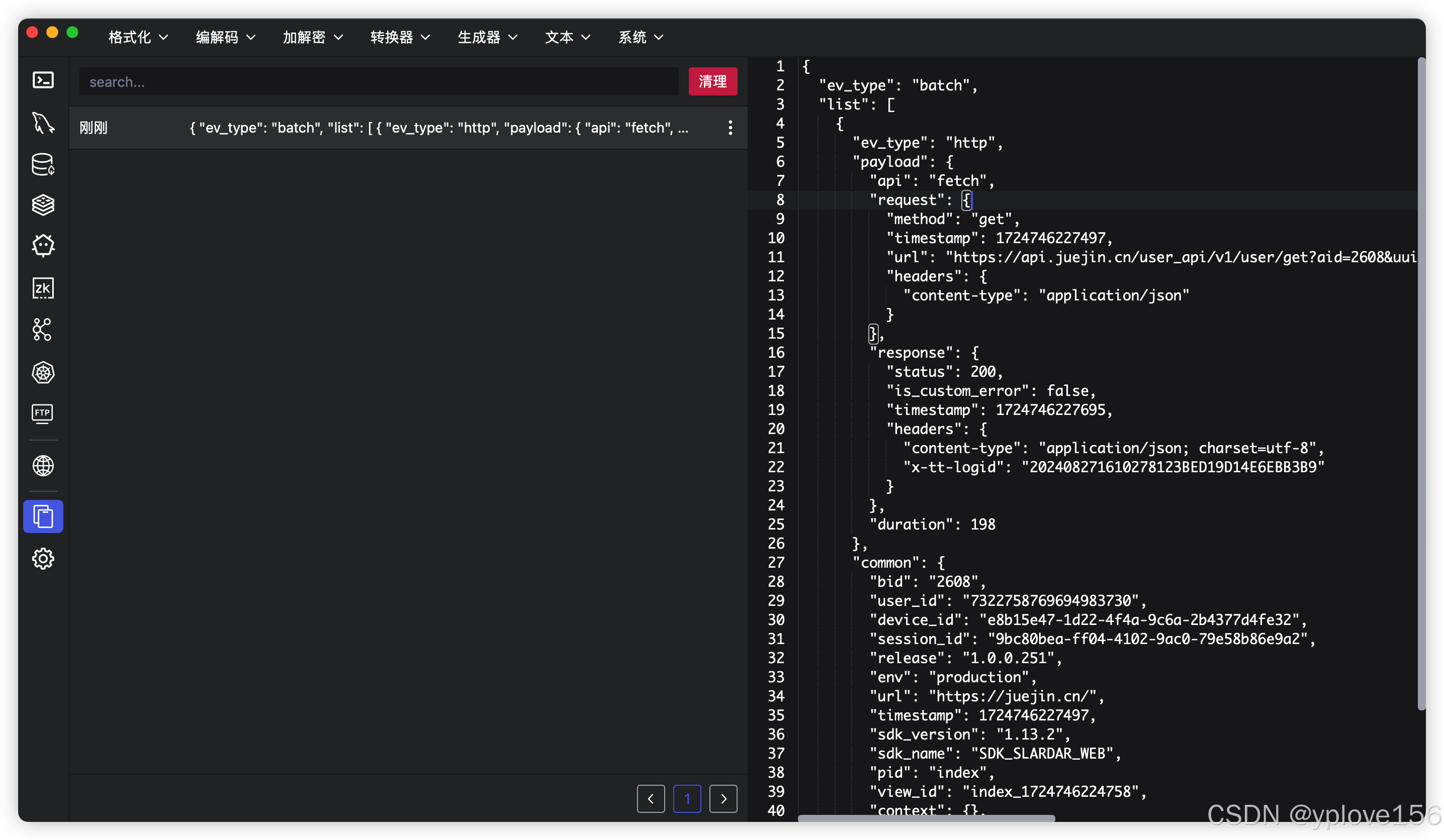 Pandora - 现代，高效的开发者工具箱_pandora tool-CSDN博客