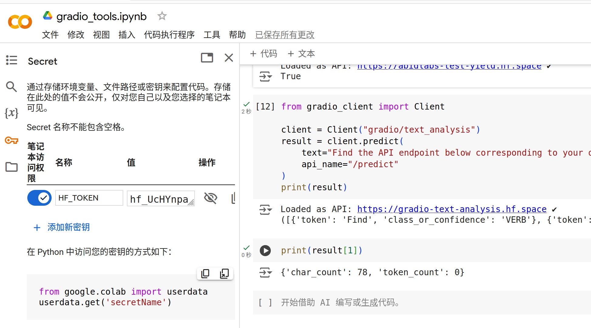 Gradio全解3——Gradio三种客户端：Python、JavaScript与Curl（一）——python_gradio client-CSDN博客